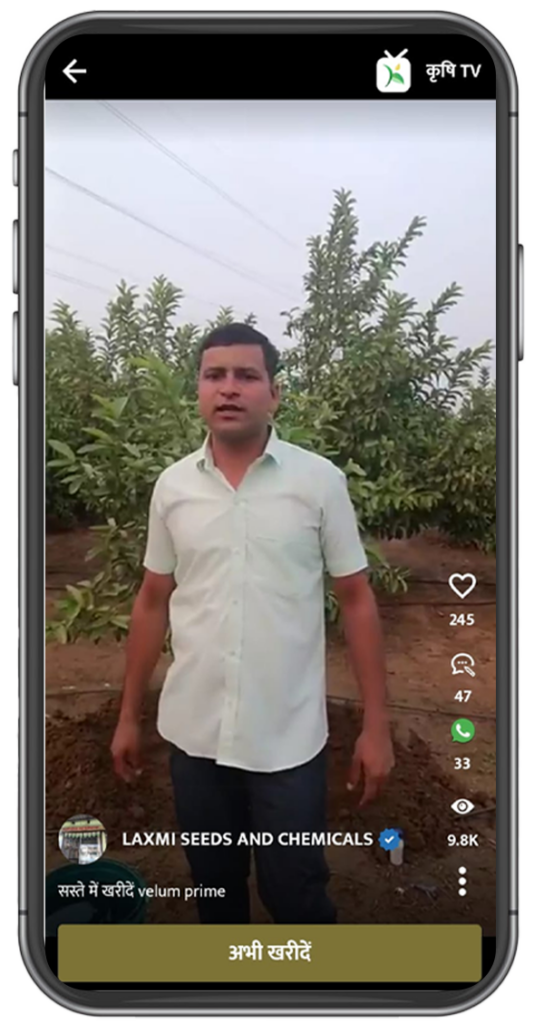 Krishify: A social network and commerce platform for farmers