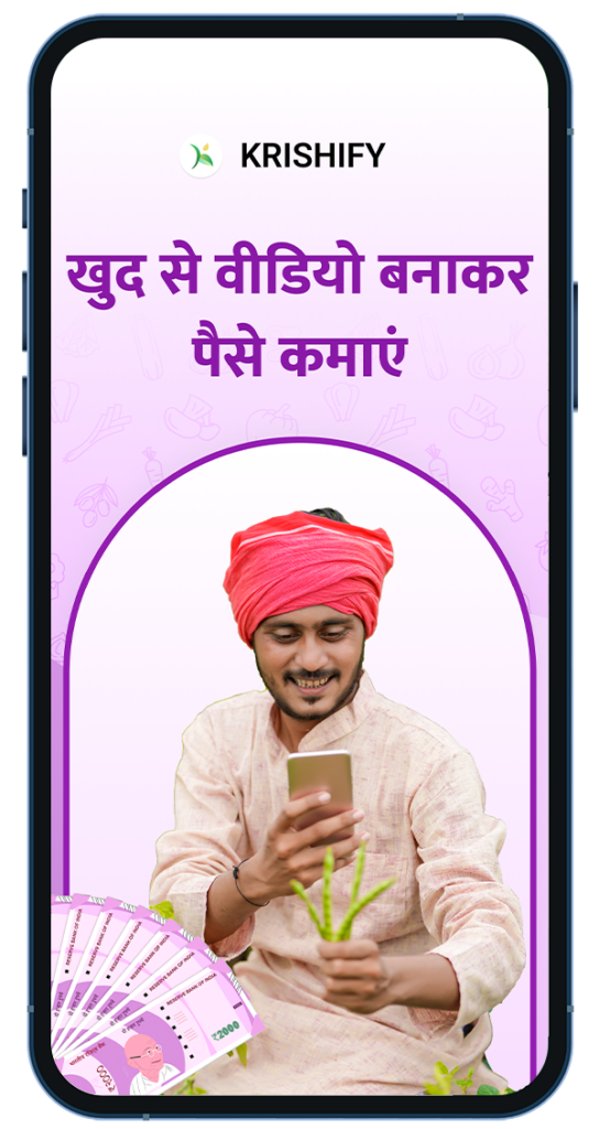 Krishify: A social network and commerce platform for farmers