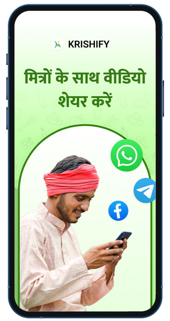 Krishify: A social network and commerce platform for farmers