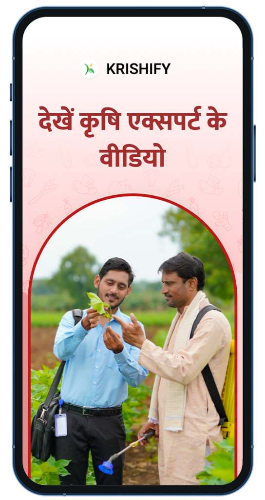 Krishify: A social network and commerce platform for farmers