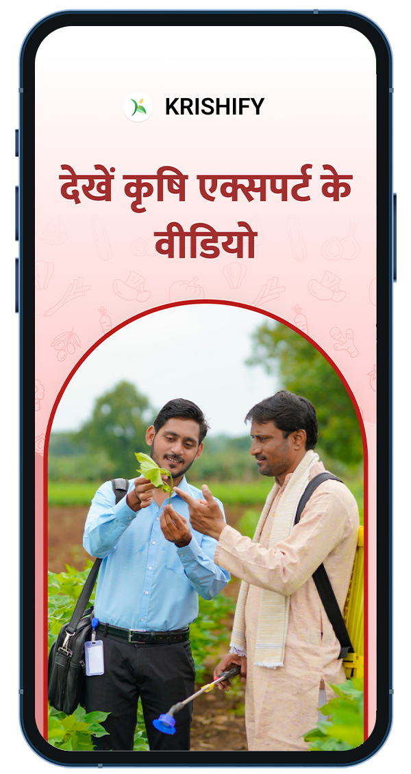 Krishify: A social network and commerce platform for farmers