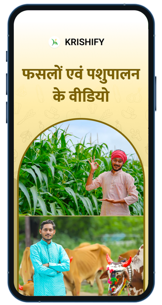 Krishify: A social network and commerce platform for farmers