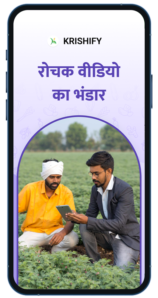 Krishify: A social network and commerce platform for farmers