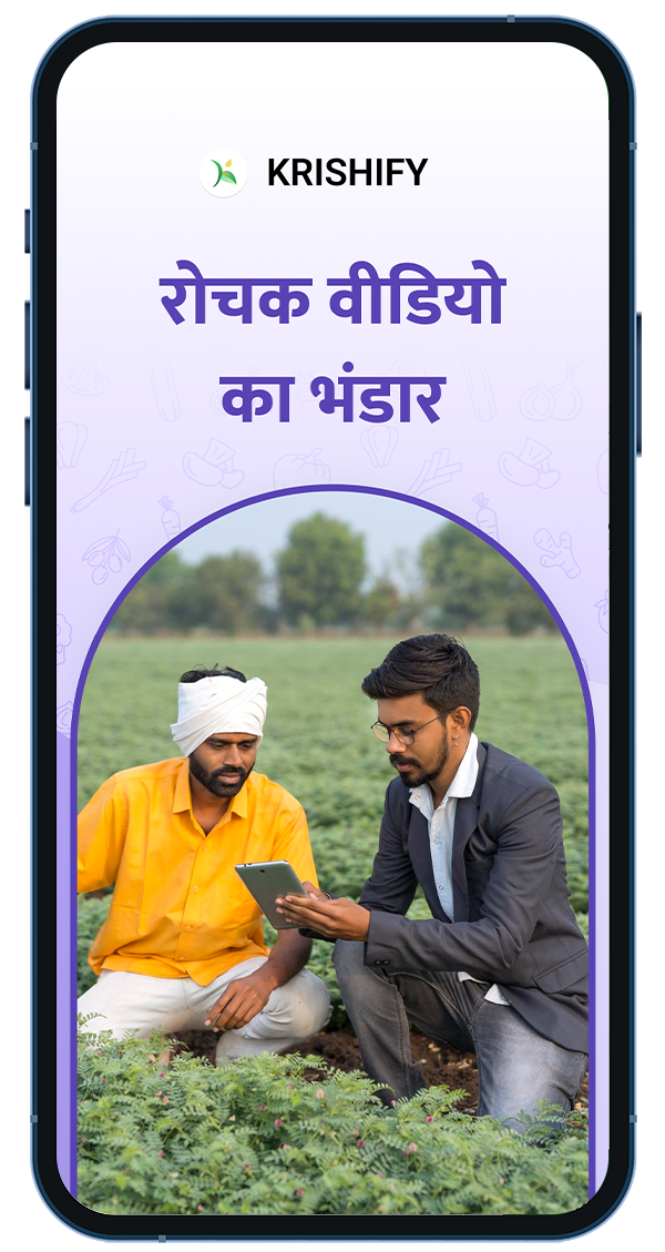 Krishify: A social network and commerce platform for farmers